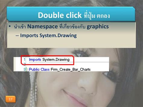 PPT intro vb net Bar Chart การสรางกราฟเสนแทงดวย VB NET PowerPoint Presentation ID