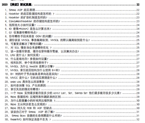 互联网大厂字节、腾讯、阿里等java 开发面试真题 高频面试题总结 Csdn博客 互联网大厂字节、腾讯、阿里等java 开发面试真题 高频面试题总结 Csdn博客