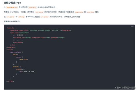 uniapp 禁止滚动穿透 一般用于遮罩 小程序 app h5适用 uniapp禁止页面滚动 csdn博客