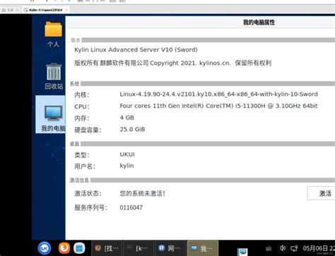 麒麟设置分辨率 麒麟系统修改分辨率命令 csdn博客