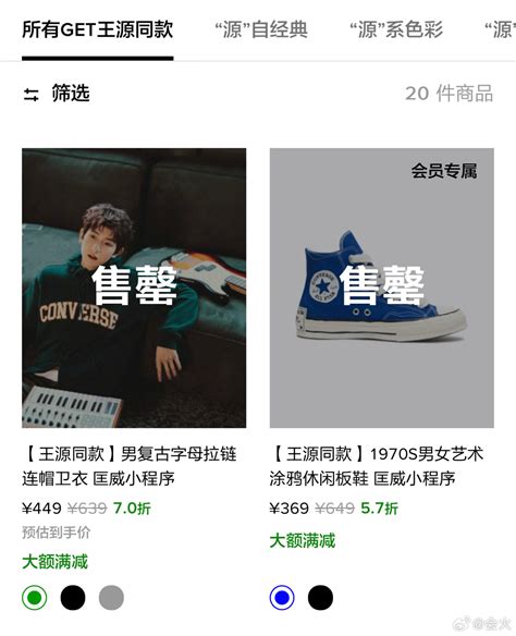 王源携手匡威，官宣全球代言人身份，引全网热议 Csdn博客