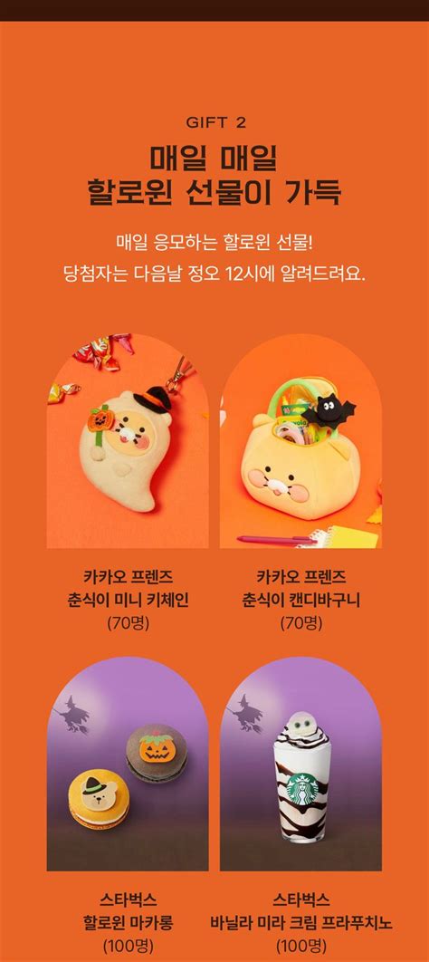 그로스 할로윈 프로모션 프로모션 할로윈 배너