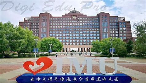 Inner Mongolia University