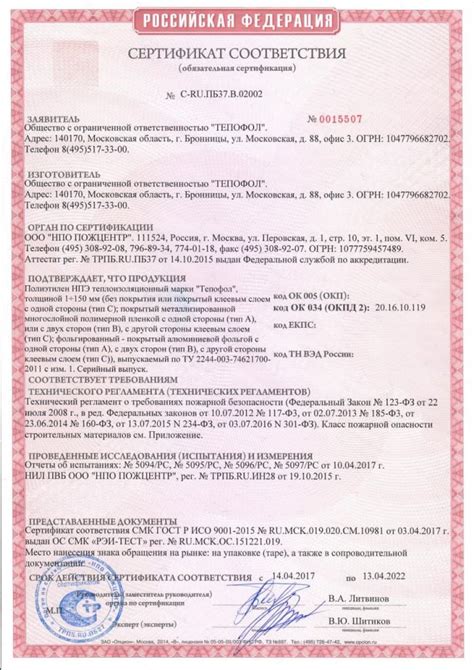 Полиэтилен вспененный Тепофол НПЭ А-10 фольгированный 20 мм 20 мм ...