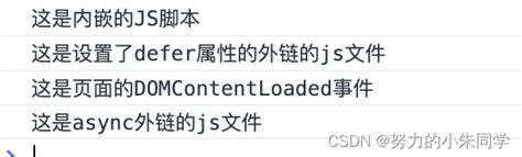 script标签的defer和async属性详解 script defer csdn博客
