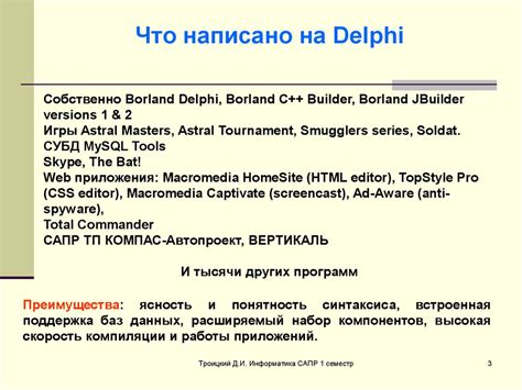 Основы языка Object Pascal Delphi презентация онлайн