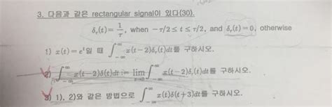 3 다윰과 같은 Rectangular Signal이 있다30 δτtτ1 When