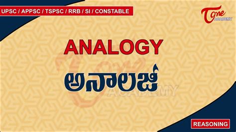 analogy reasoning tone academy siva kumar youtube