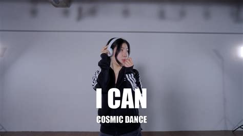 [동탄댄스학원] 코스믹댄스 퍼포먼스반ㅣi Can Nas Youtube