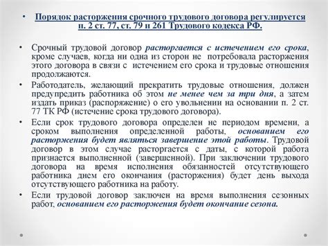 Прекращение трудового договора презентация онлайн