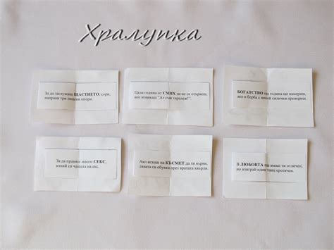 Хралупка Новогодишни късмето подаръчета и късмето задачки