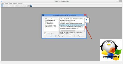 Диск защищен Gpt как открыть Windows 10