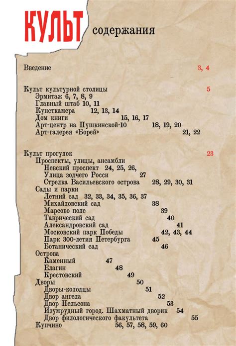 Марина Жданова «Неформальный Петербург. Путеводитель по культовым ...