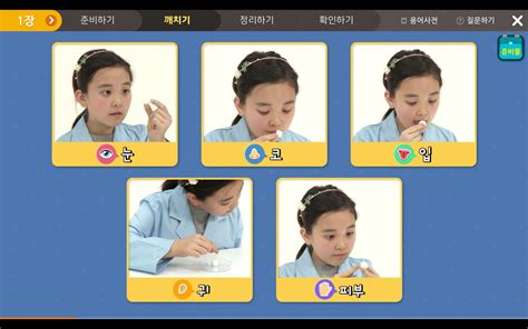 4학년 1학기 과학 요약 홈런 초등