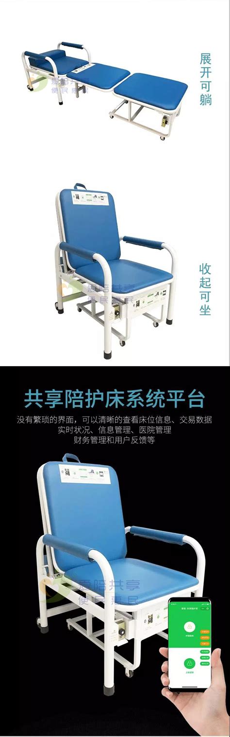 共享陪护椅怎么打开？医院陪护椅使用方法介绍