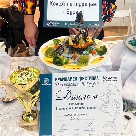 Бургаски студенти с приз за кулинарни шедьоври