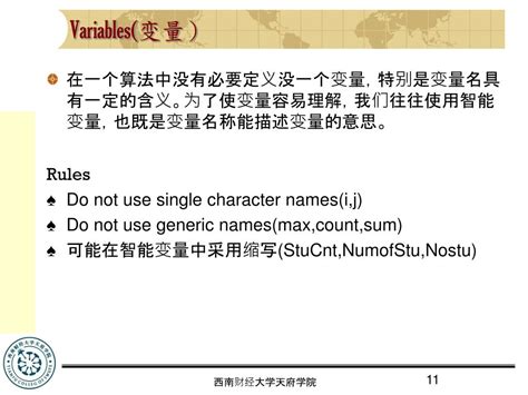 Ppt Data Structures 数据结构 Course 1 Pseudocode Adt Algorithm