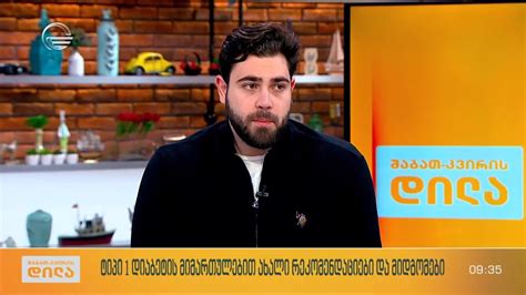 ტიპი 1 დიაბეტის მიმართულებით ახალი რეკომენდაციები და მიდგომები თორნიკე ენუქიძის რეკომენდაციები