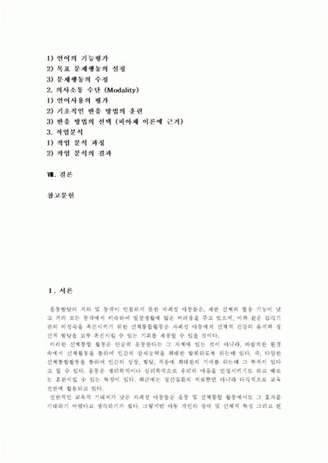 자폐증자폐아동전반적 발달장애 정의원인 자폐증자폐아동전반적 발달장애 증상사회적특성 자폐증자폐아동전반적 발달장애의 사회성 결함 양상 자폐아자폐아동