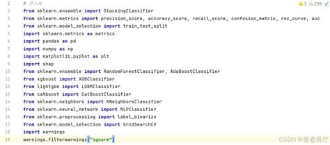 Shap解释stacking多分类模型(全套代码分享)shap代码 Csdn博客 Shap解释stacking多分类模型(全套代码分享)shap代码 Csdn博客