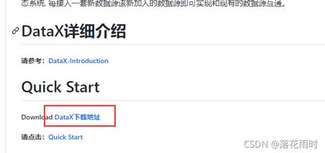 Datax 实现从mysql导入数据到hdfs数据从mysql通过datax到hdfs中有遇到什么问题吗 Csdn博客
