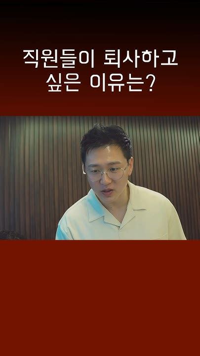 퇴사마렵다 프랜차이즈 창업 Shorts Youtube