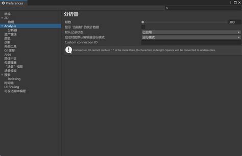 unity 2022 3 38lts preferences详细介绍不看你就亏大了 unity2022 csdn博客