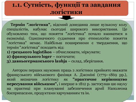 Логістика презентация онлайн