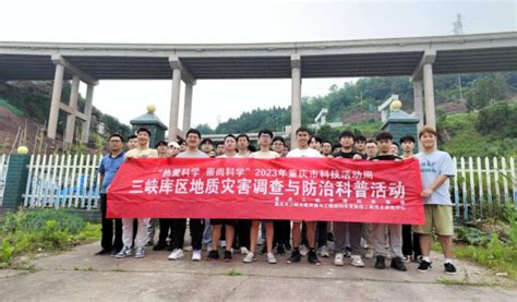 热爱科学 崇尚科学——2023年土木工程学院科技活动周暨三峡库区地质灾害调查与防治科普调研系列活动 土木工程学院