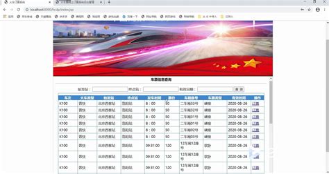 数据库课设 java课程设计 火车网上订票系统，火车票管理系统，汽车订票系统 源码 详细设计文档 包调试运行 哔哩哔哩 bilibili