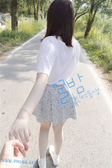 여동생