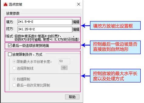Lisp方格网法计算土方量飞时达土方软件多级边坡土方量计算(选方格点放坡) Csdn博客 Lisp方格网法计算土方量飞时达土方软件多级边坡土方量计算(选方格点放坡) Csdn博客