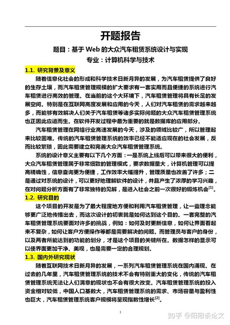 计算机科学与技术开题报告范文，基于springboot框架java语言等 知乎