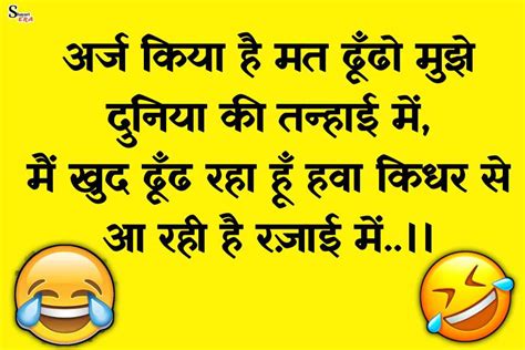 Funny Jokes In Hindi Shayari
