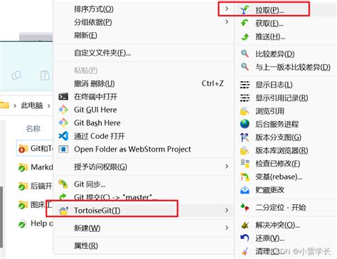 使用tortoisegit图形化工具免git命令远程控制仓库 Gitee篇tortoisegit Gitee Csdn博客
