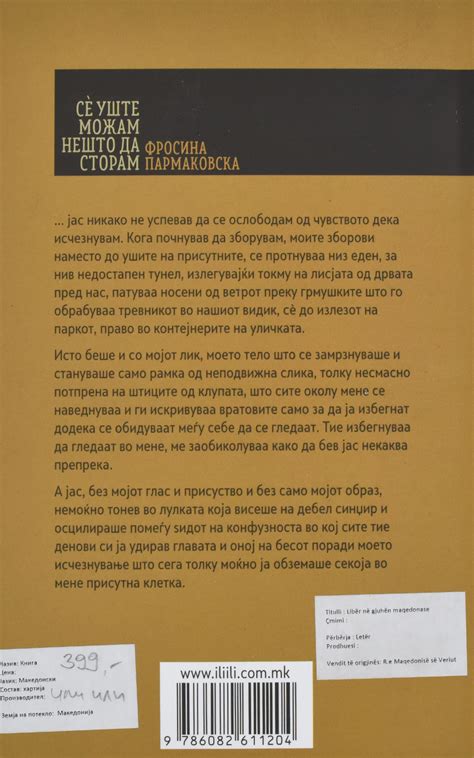 СЕ УШТЕ МОЖАМ НЕШТО ДА СТОРАМ Клуб Матица