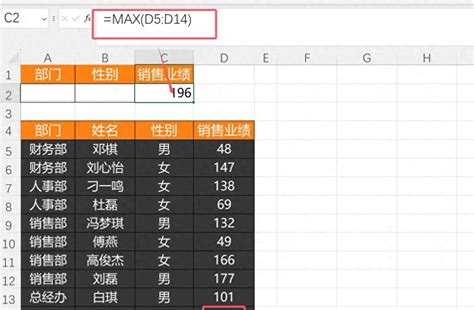 Excel的dmax函数用法：多条件查找最大值 趣帮office教程网