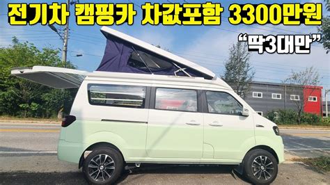 렌트카업체에만 납품했는데 3대만 개인고객에게 대폭할인해서 드려보겠다는 사장님 부가세포함 차값포함 3300만원 Youtube