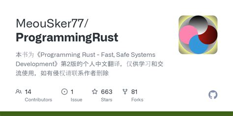 GitHub - MeouSker77/ProgrammingRust: 本书为《Programming Rust - Fast, Safe Systems Development》第2版的 ...