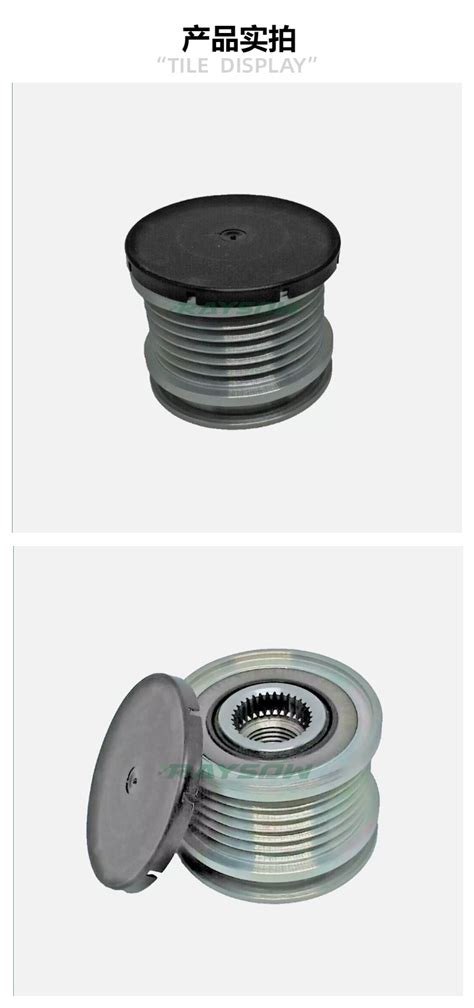 发电机皮带轮 单向轮 适用于奥迪03g903119b，045903119 阿里巴巴