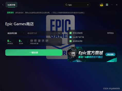 Epic对不起您使用的凭据无效怎么办 新手小白一看就会的解决方法对不起你使用的凭据无效epic Csdn博客