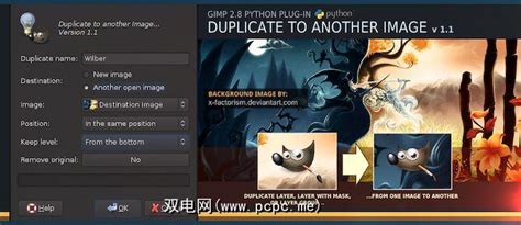 8种最佳gimp插件以及如何安装它们 双电网 Pcpc Me
