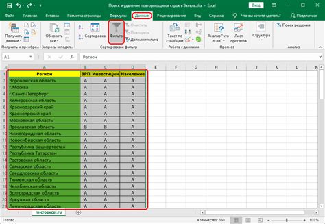 Excel — как удалить дубликаты но оставить уникальные значения Как в Excel удалить повторяющиеся