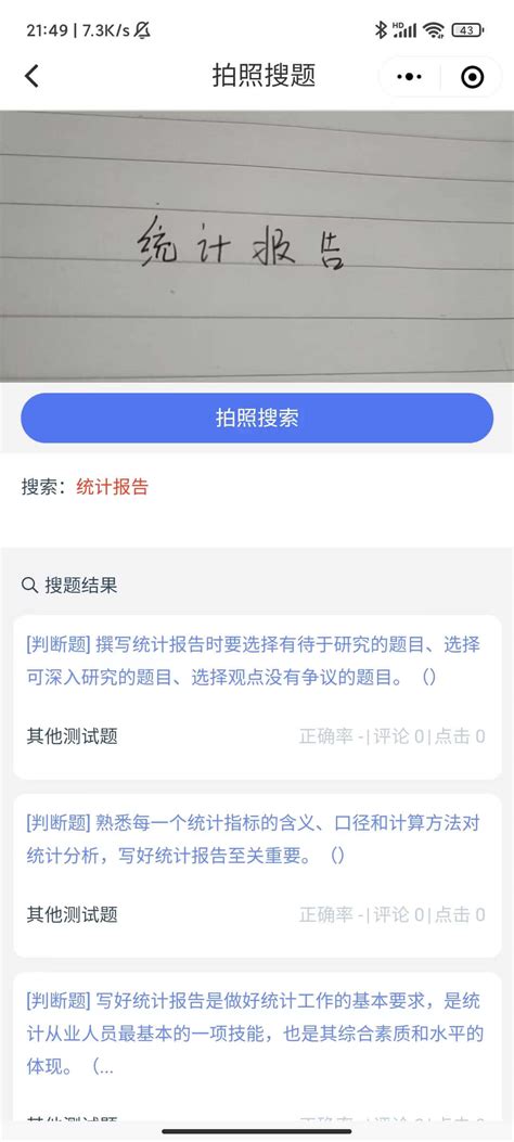 题库系统uniapp移动端（mtiku） Modstart