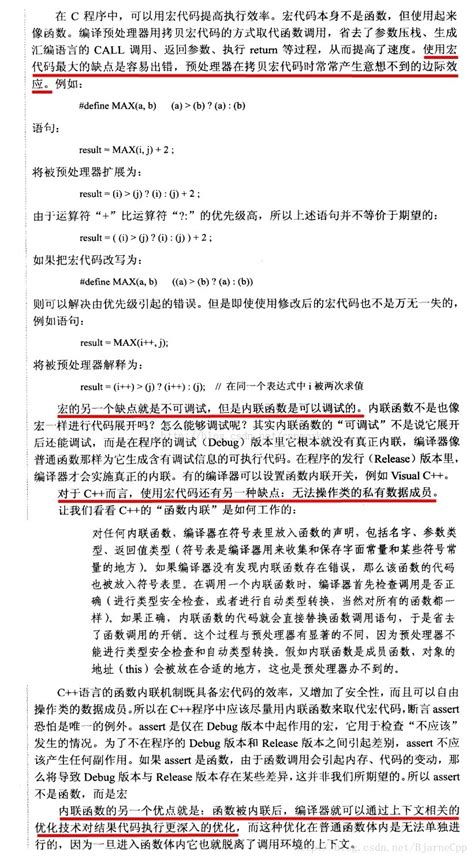 c 中存在的头文件类 函数完整实现 david blog
