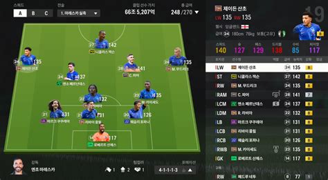 24 25 마레스카 첼시 현역 전술 공유 Ea Fc 온라인 에펨코리아