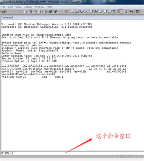 Dump文件解析之探索net的内存 Dump文件解析之探索net的内存51cto博客net Dump分析内存泄露 Dump文件解析之探索net的内存 Dump文件解析之探索net的内存51cto博客net Dump分析内存泄露