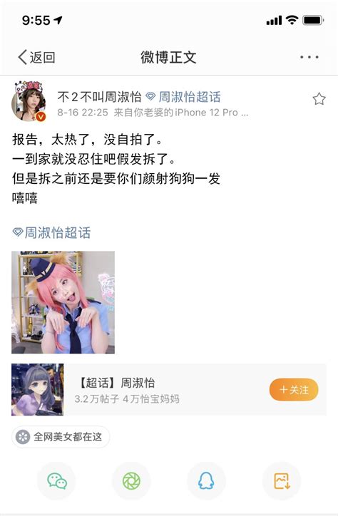 明星合成大王 On Twitter 周姐cos母狗，确实一模一样，，什么时候cos母猪给兄弟们爽爽！ 明星 周淑怡 意淫 P图
