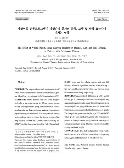 Pdf The Effect Of Virtual Reality Based Exercise Program On Balance