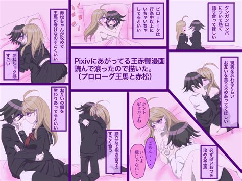 Rule 34 Akamatsu Kaede Bed Breasts Danganronpa Danganronpa V3 Groping